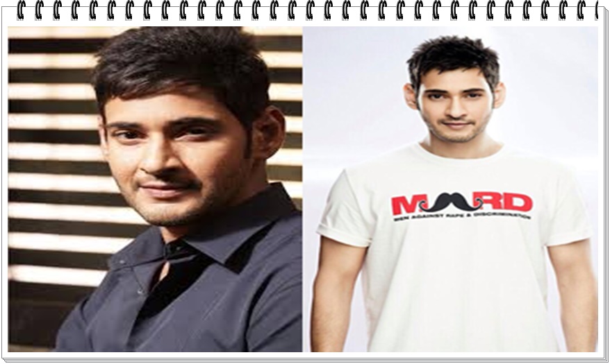 'మెన్స్‌డే' సందర్బంగా మహేశ్ బాబు స్పెషల్ పోస్టు - Manasarkar